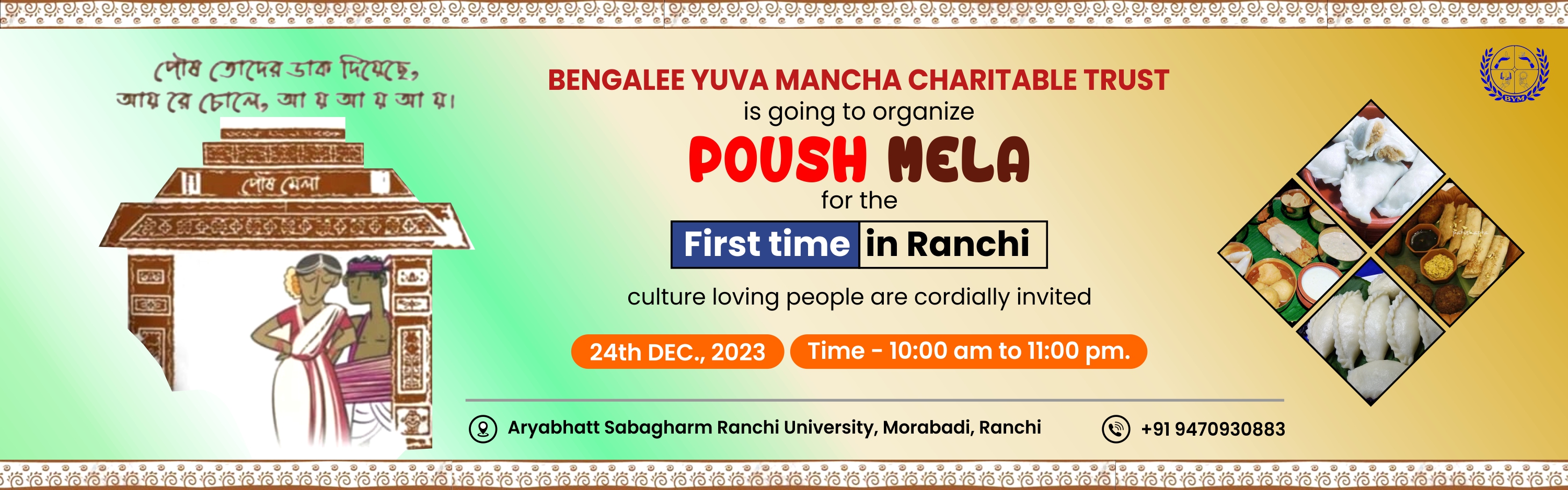 Bangalee Yuva Mancha Charitable Trust